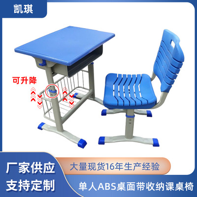 可升降儿童学习桌椅ABS塑料