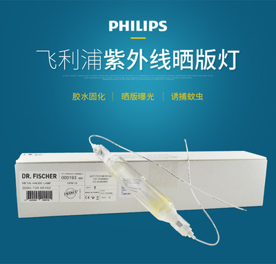 DR.FISCHER晒版灯HPM12/HPM13/HPM15/HPM17/HPM25/C晒版机灯管