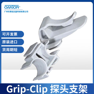 OaktonGrip-Clip探头夹35614-50