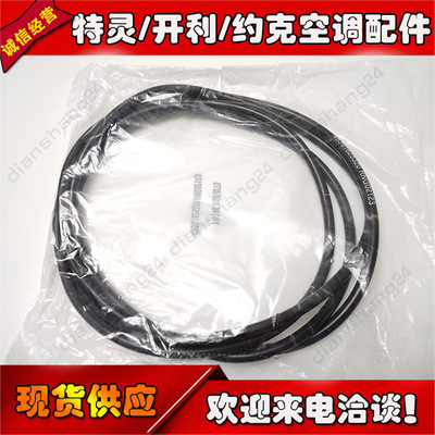 特灵空调RNG00266/01032/02120/01035/02123/01039/02181密封垫圈