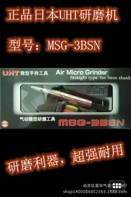 日本UHT气动风磨笔MSG-3BSN