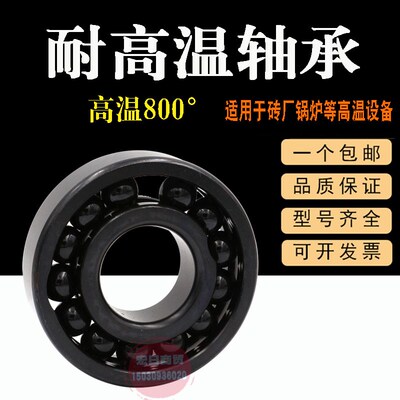 满珠耐高温法兰轴承F 6000 6001 6002 6003 6004 6005 6006 800度