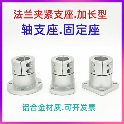 铝合金座固定座20开口系列16/支座光轴12/10/STHWRBL8/导向轴GBL