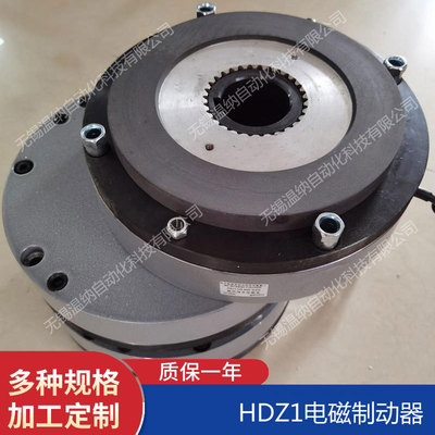 电磁失电制动器HDZ1-300 HDZ1-450 HDZ1-600电机抱闸刹车 整流器