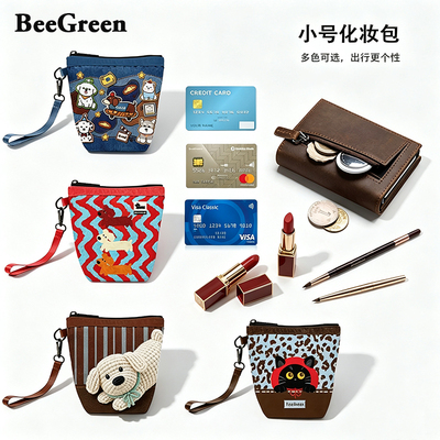 BeeGreen防泼水印花迷你零钱包
