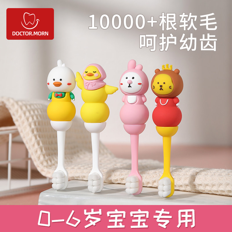 万毛儿童牙刷0-1-2-3到6一12岁半宝宝软毛婴儿婴幼儿专用乳牙牙膏