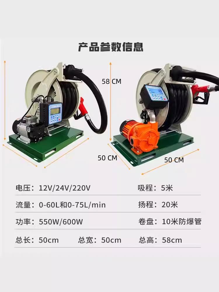加油机12v24v220v伏电动抽油泵汽柴油车载计量计价自动启停卷盘机