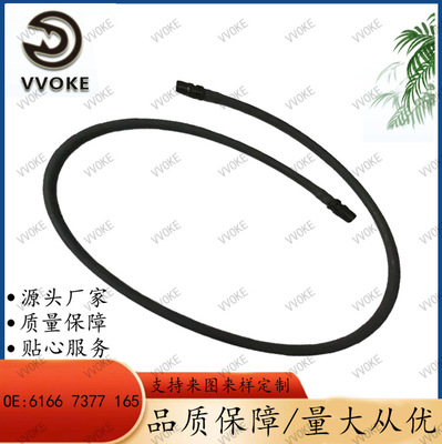 OE6166/7377/165宝马冷却液软管