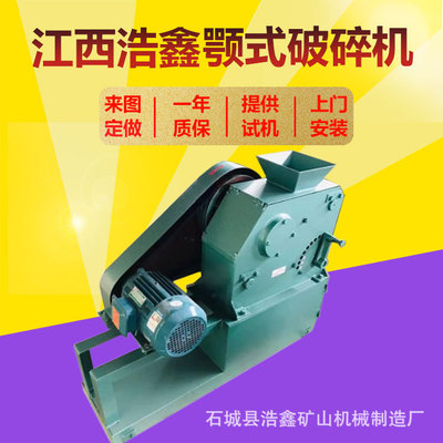 小型颚式破碎机PEF100*60密封颚式破碎机 鹅卵石花岗岩细碎制砂机