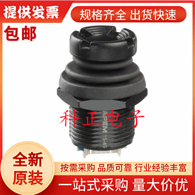 NVH1D1C1CP2SAPEM3轴瞬时开关拇指操纵杆IP67,IP69K六刀单掷