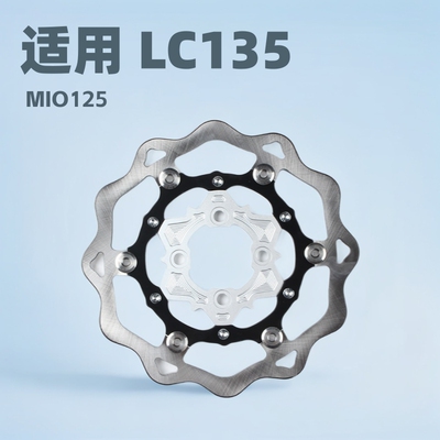 摩托车碟刹盘260mm适用多车型