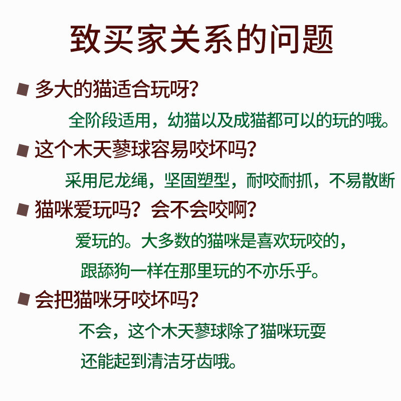 猫玩具磨牙棒木天蓼猫薄荷铃铛球耐咬逗猫棒自嗨解闷神器猫咪用品