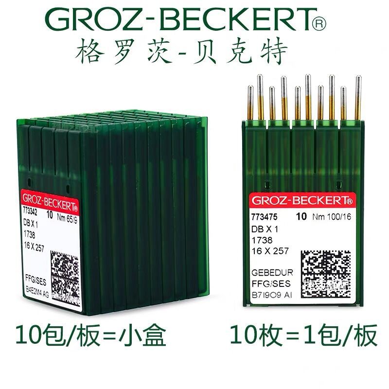 工业缝纫机平车机针进口德国格罗茨dbx1金针针电脑平缝机耐高温