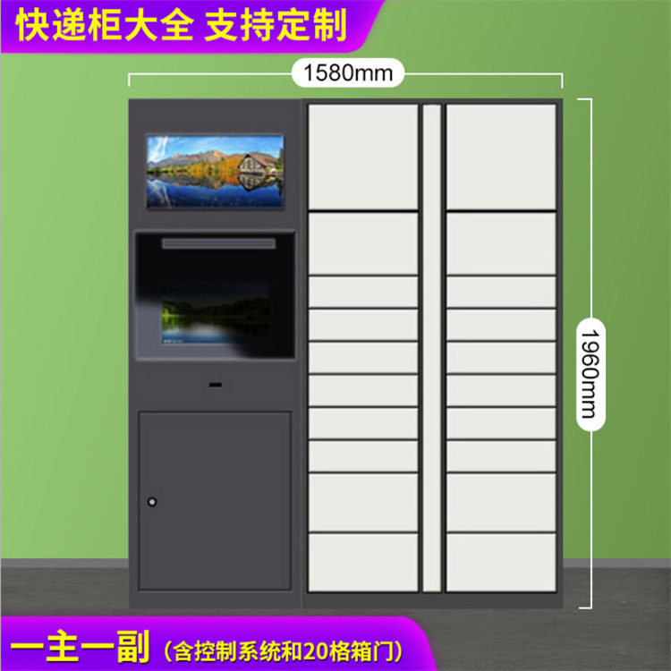 快递柜 快递自提柜 快递驿站智能快递柜21.5寸屏共享快递寄存柜子