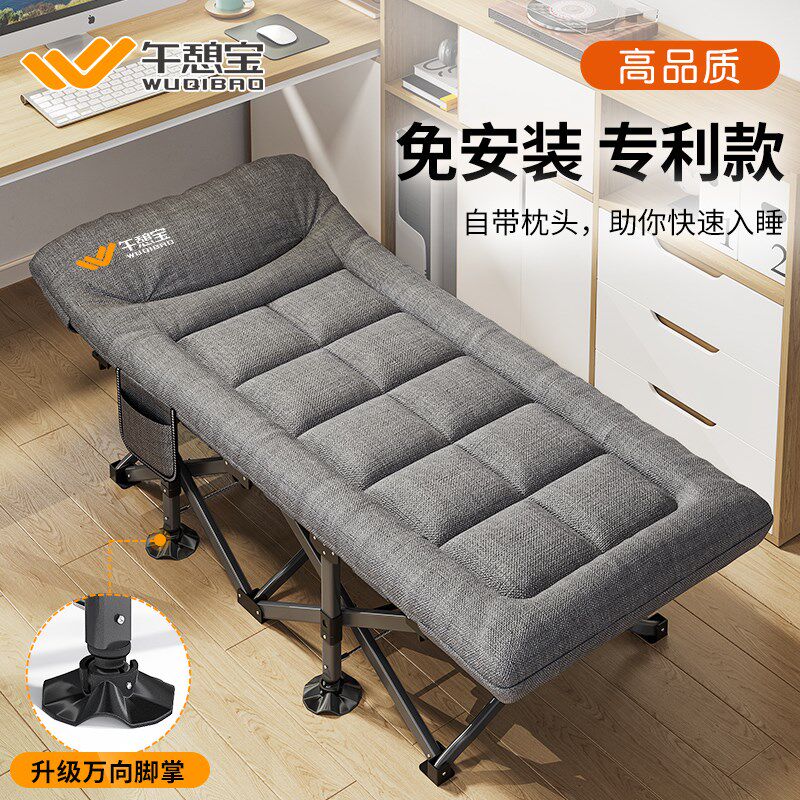 午憩宝午休折叠床办公室午睡神器工位单人简易陪护小床户外行军床
