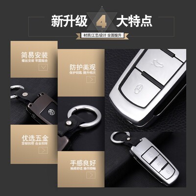 07-16款大众老迈腾b7车钥匙套10-18老款cc 2015 11 12 13 14 15