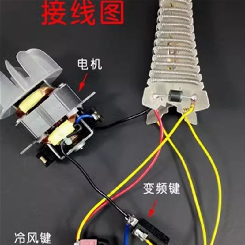 电吹风机发热丝2300W电热丝家用发廊吹风机火热丝电吹风风筒配件