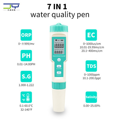 7合一水质检测笔PH/TDS/EC等