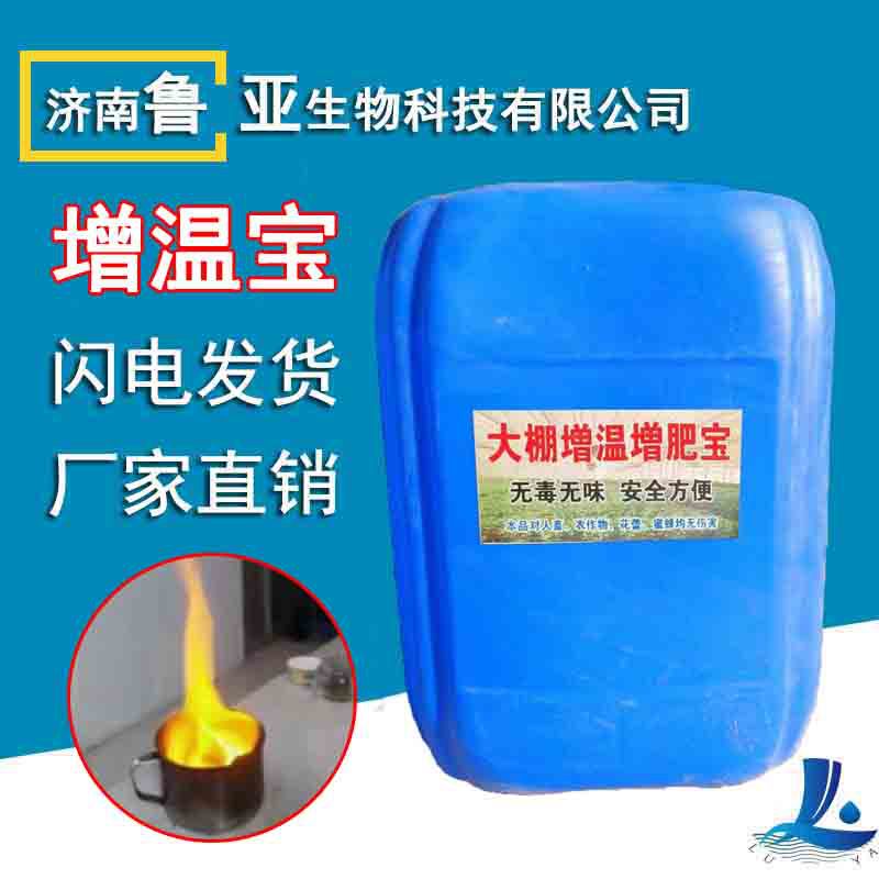 现货大棚增温宝养殖场增温草莓冬季大棚快速增温块木炭竹炭增温宝