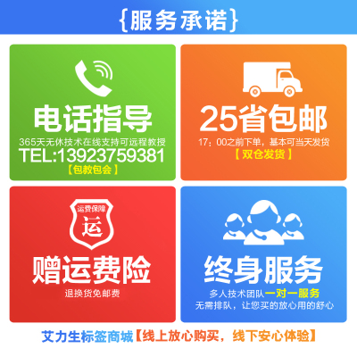 锦宫标签机贴普乐宽幅固定资产管理日文标签打印机SR5900C