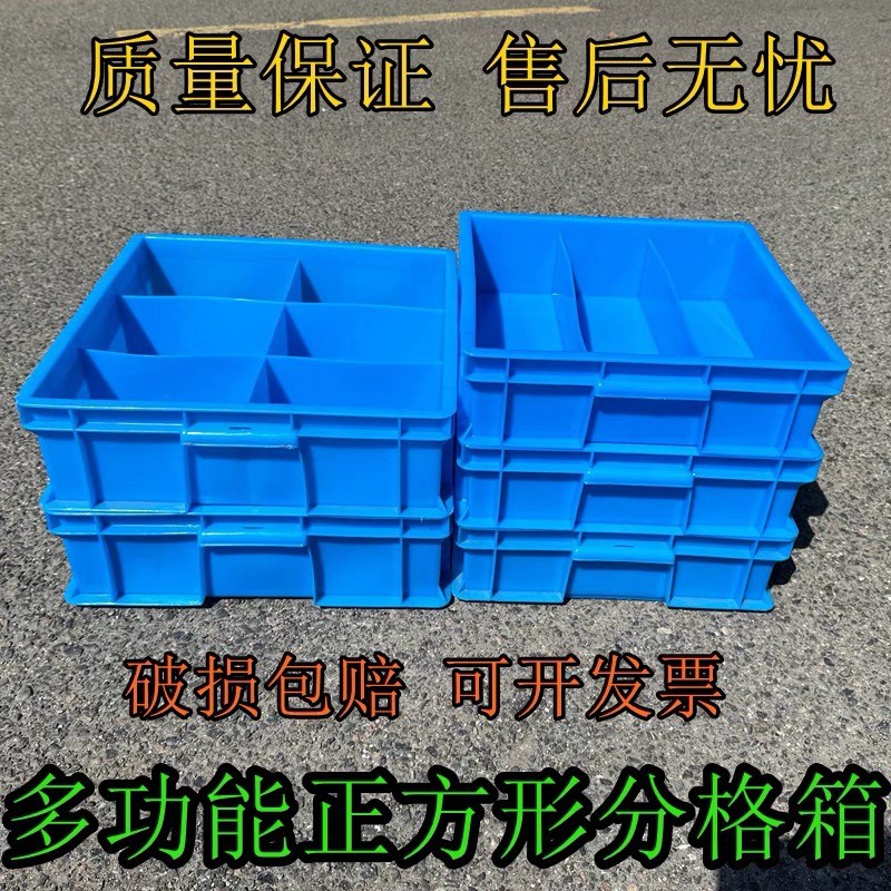 塑料周转箱方箱加厚工具箱正方形运输收纳箱零件盒五金框筐盒包邮
