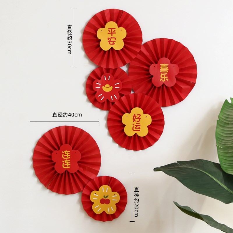 纸扇花装饰生日快乐对联兔宝宝抓周宴一周岁礼布置醒狮背景墙套装