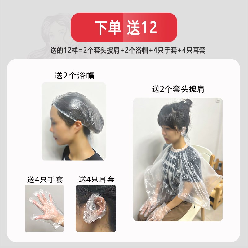 染发工具家用全套染发梳染发碗染发专用刷披肩耳罩焗油梳美发用品
