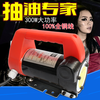 KHA电动抽油泵 220V12V24V柴油泵 直流电动油泵交流泵手提式车载