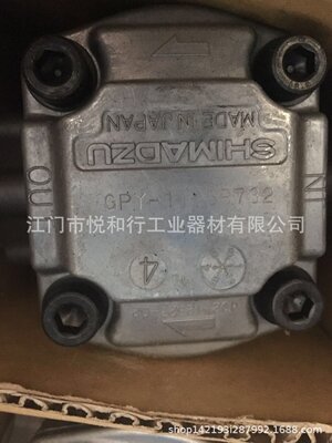 批发岛津SHIMADZU齿轮泵GPY4R(冲床油泵,PA泵,机床油泵,开平液压)