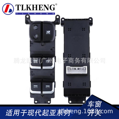 93570-A4310适用于起亚Carens电动窗户开关玻璃升降器开关