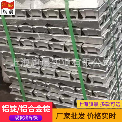 旗晨AlCu4MgTi铝锭 铝合金锭铸造厂批发用铝汽车零部件原料