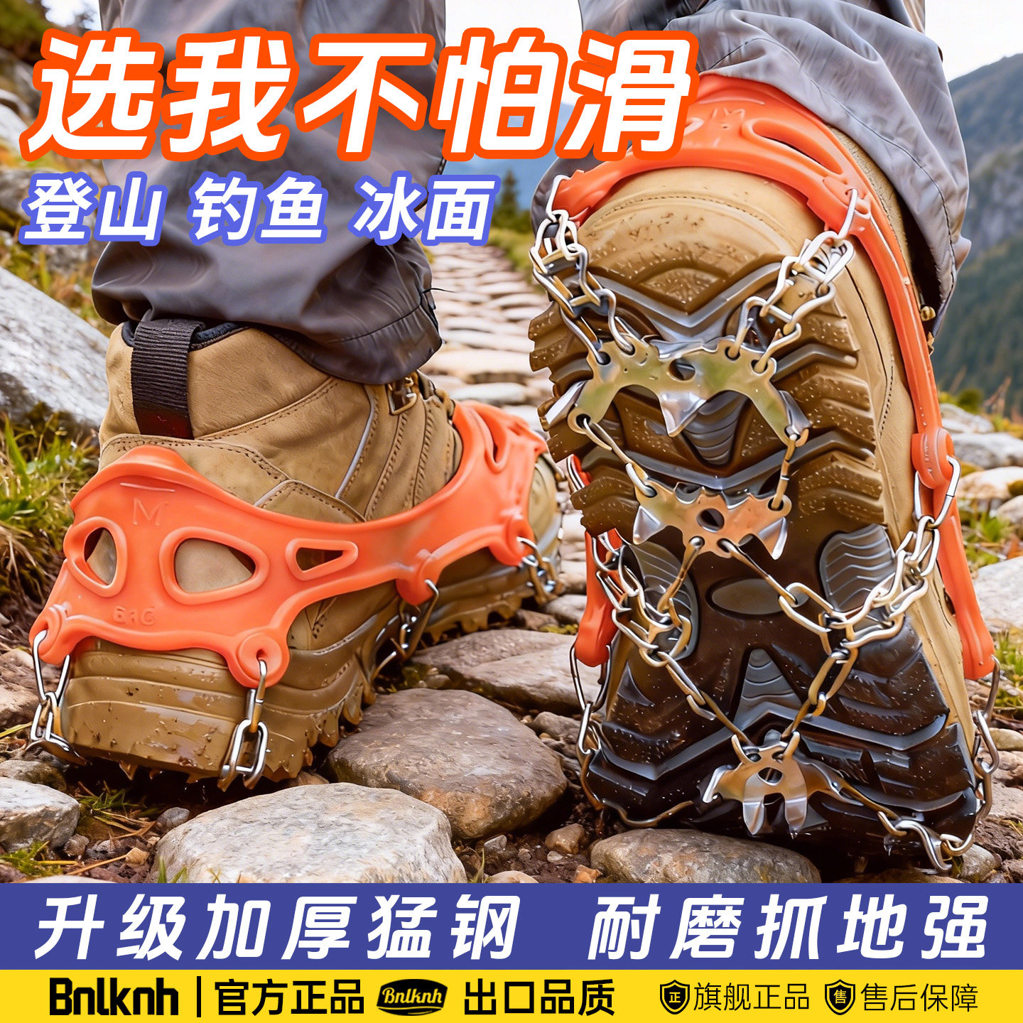 冰爪防滑鞋套户外24齿不锈钢雪地雪爪专业装备冰抓男女登山鞋钉链