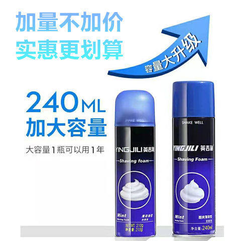 英吉利剃须泡沫男士刮胡刀泡沫手动剃须刀刮胡膏须泡剃须膏啫喱