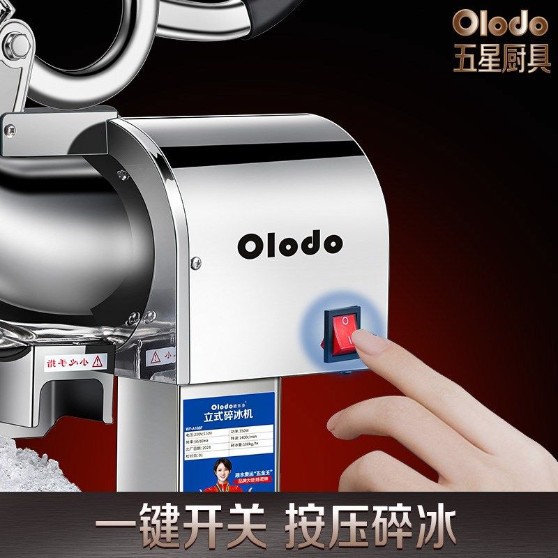 电动碎冰机商用大型刨冰机全自动冰沙机奶茶店摆摊破冰绵绵冰机器