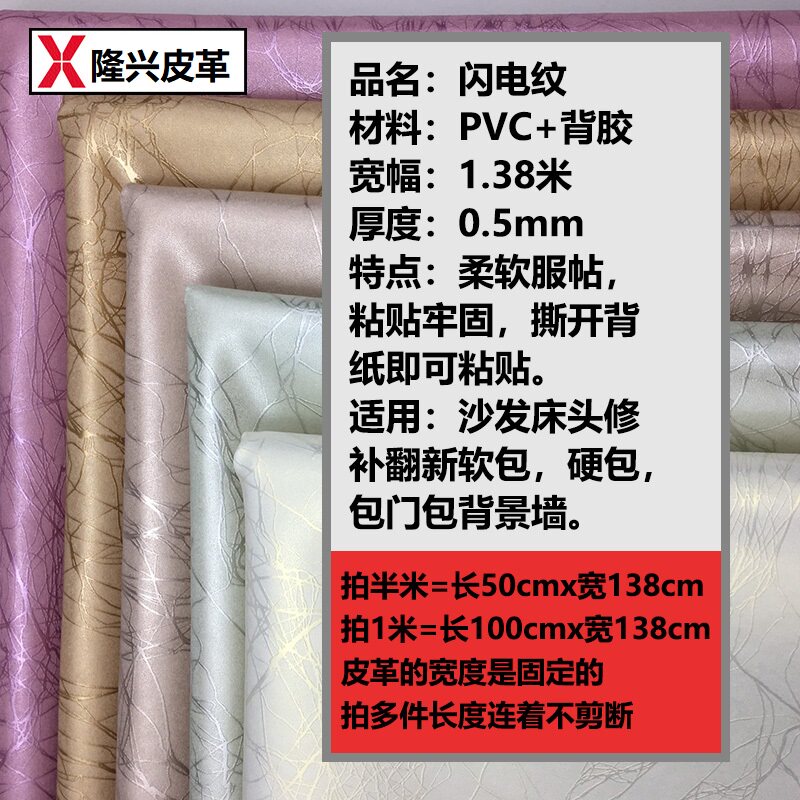 包邮自粘皮革面料沙发补丁贴修补床头翻新座椅手工软包硬包人造革