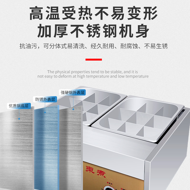 关东煮机器商用串串麻辣烫串串煮面锅鱼蛋机电热不锈钢关东煮格子