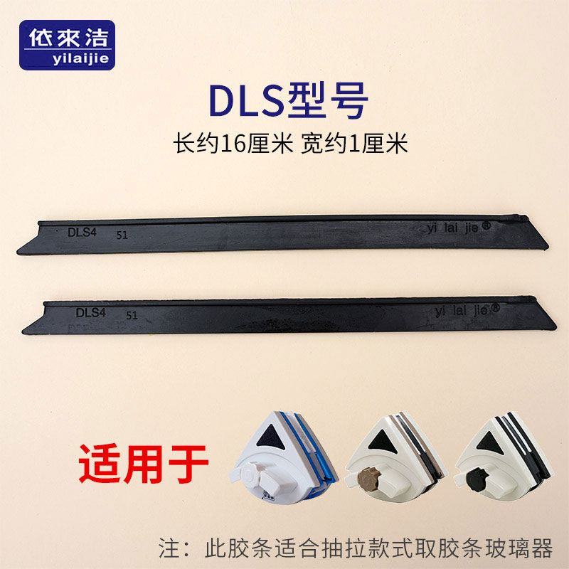 三角形玻璃擦配件清洁棉胶条卡扣皮条擦玻璃器刮水条替换擦拭布