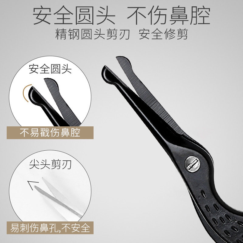不锈钢鼻孔毛修剪清洁器男女鼻毛剃毛小剪刀多功能眉剪工具鼻毛剪