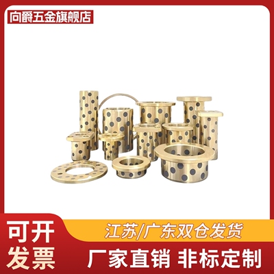 自润滑轴承石墨铜套无油衬套 OFL01 E-LMPBZUMPBZU MUBZU 18 JDB