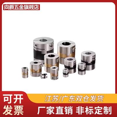 DBS01 DBV01 MCOG MCOCG15 17 20 26 30 34 不锈钢十字滑块联轴器