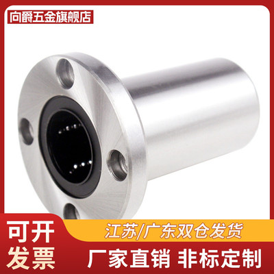 LHFRDM带圆法兰直线轴承LHFRD 8 10 12 16 20 25中型长度螺纹一体