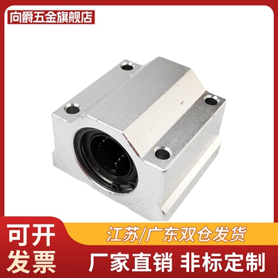石墨铜套SCS直线轴承座SC8 SC10UU滑块SC12GA SC16L SC20 SC25LUU