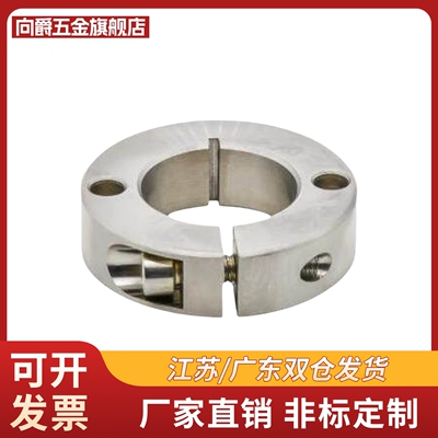 SSCSM6/8/10/12/13/15/-8/10/12/固定环 开口型双孔固定型 铝合金