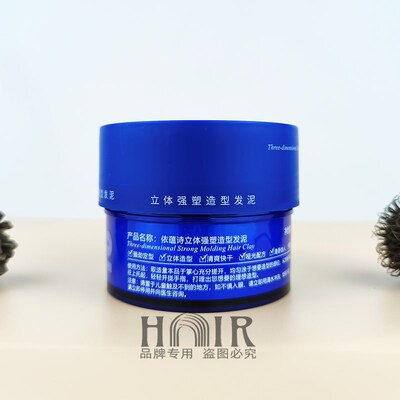 EEUSS依蕴诗立体强塑造型发泥轻盈蓬松质感拉丝纹理霜