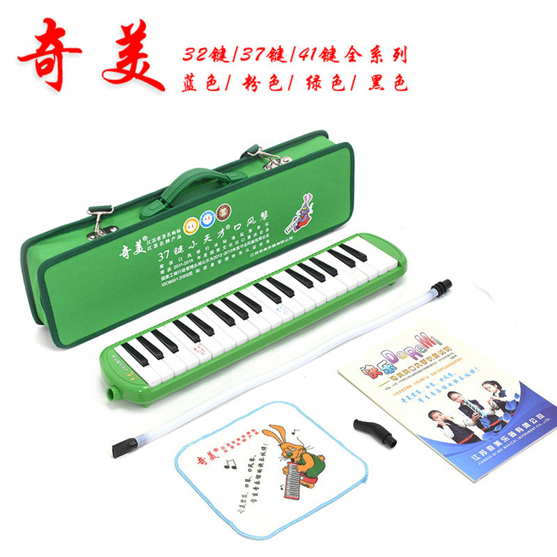 奇美口风琴32键37键 儿童学生初学者课堂教学送吹管专业演奏乐器