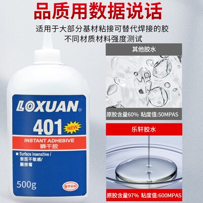 401瞬干胶水万能403 406 411 414 415 416 460 495 496 498强力胶