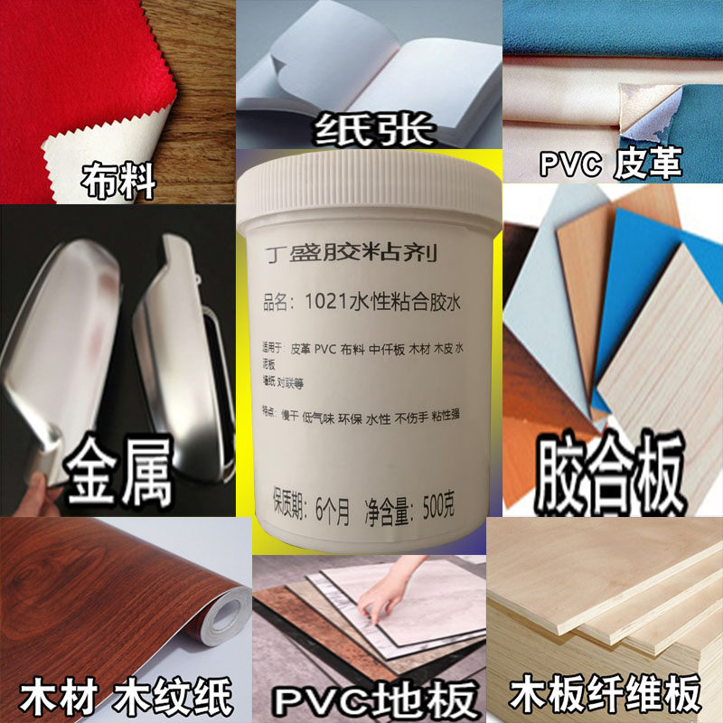 pvc水性复合胶粘皮革油画布料密度板中纤板强力胶水透明贴快干