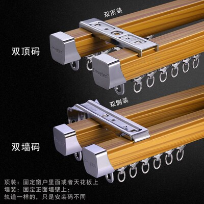 中式窗帘轨道直轨合金纳米静音滑轮窗帘杆滑杆滑杆路轨罗马杆双轨