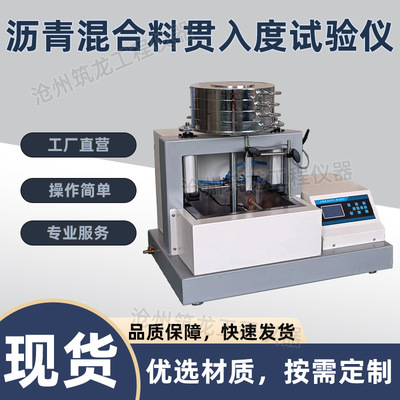 LHGR-I型沥青混合料贯入度试验仪浇注式贯入试验仪操作简单筑龙