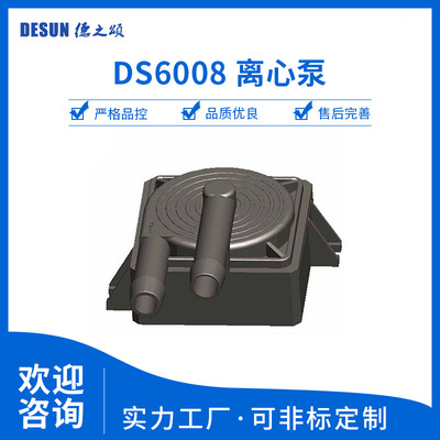 DS6008直流无刷水泵12V24V电压6w小水泵6升流量2.5m扬程
